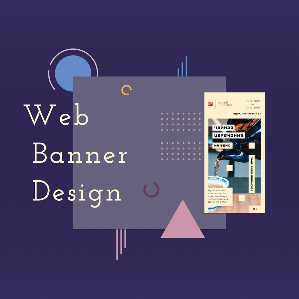 Web Banner Design – Varvara Selezneva